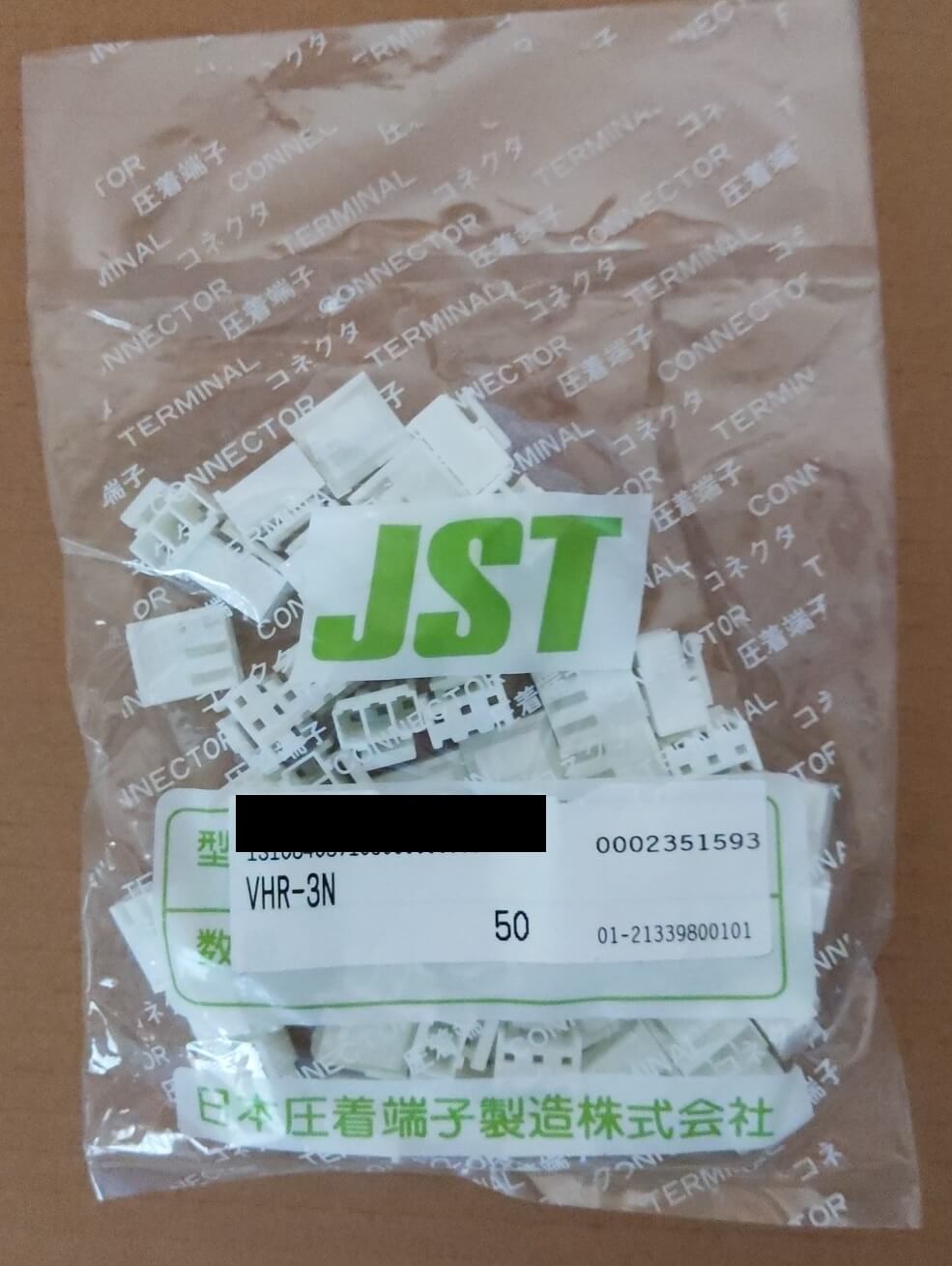 JSTのVHR-3N、国内在庫あります